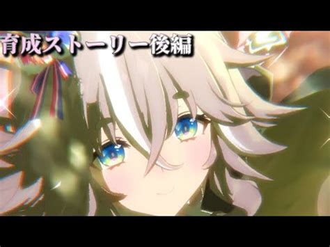 ワンダーアキュート育成ストーリー後編 YouTube