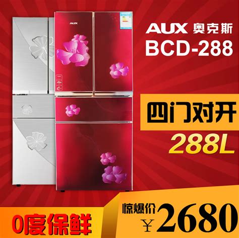 Aux奥克斯 Bcd 288电冰箱 三门式对开门冰箱家用大冰箱四门冰箱文理电器专营