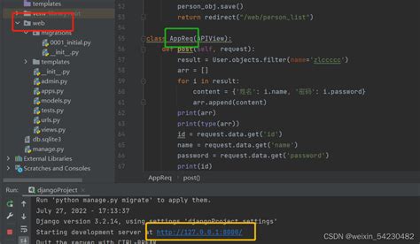 Django与鸿蒙app前后端交互鸿蒙app后端weixin54230482的博客 Csdn博客