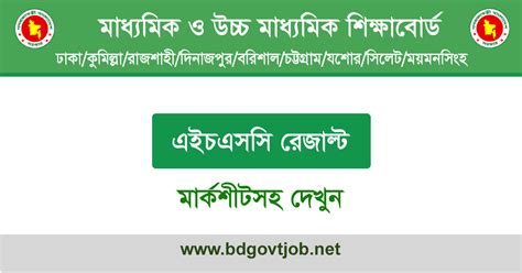 Hsc Result 2024 With Marksheet এইচএসসি রেজাল্ট দেখুন Bd Govt Job