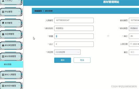 毕业设计springbootvuejsmysql学校教材征订管理系统47nia使用vuebootstrap框架和mysql写一个学校