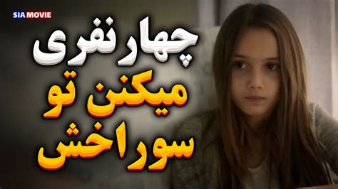 چهارتا پسر سینگل سوراخ تنگ دختر تینیجر رو افتتاح میکنن Youtube