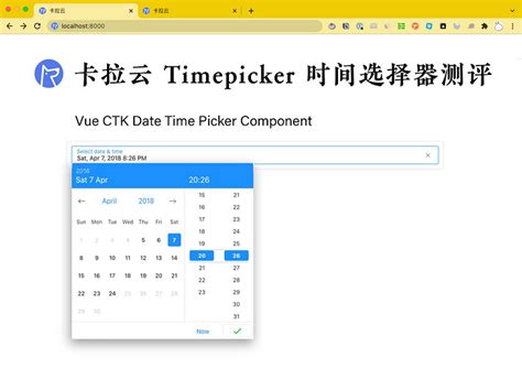 前端 最好用的 12 款 Vue Timepicker 时间日期选择器测评推荐 卡拉云 卡拉云 Segmentfault 思否