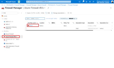 Power Automate Hosted Process を仮想ネットワークに接続する ギークフジワラ