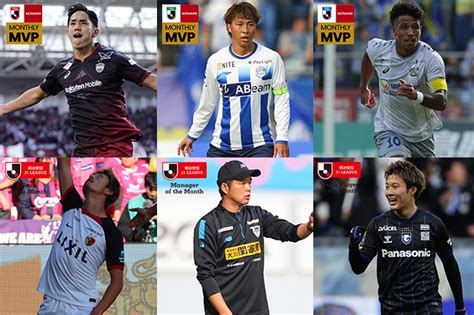 【公式】11・12月度「明治安田jリーグ Konami 月間mvp」を発表！「月間ベストゴール」、「月間優秀監督賞」「月間ヤングプレーヤー賞