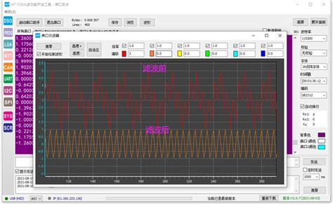 【stm32f407的dsp教程】第45章 Stm32f407的iir高通滤波器实现（支持逐个数据的实时滤波）matlab中 Sosmatrix、scalevalues Csdn博客