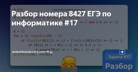 Разбор номера 8427 ЕГЭ по информатике 17 Информатика ЕГЭ Itpy 👨‍💻 Дзен