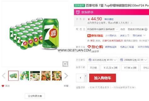 良品铺子 多味花生 148g4 9士力架 花生夹心巧克力 拳击猫礼盒200g京喜价13 8 最新线报活动 教程攻略 0818团