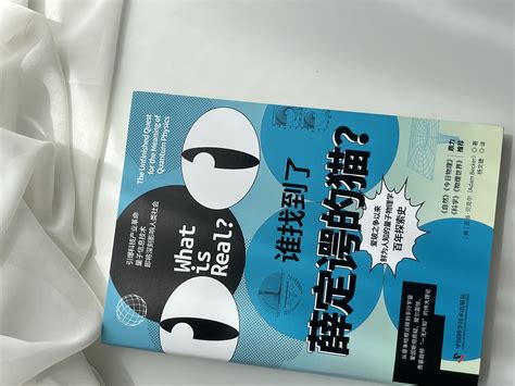 著名悖论薛定谔的猫量子物理学的百年探索 哔哩哔哩