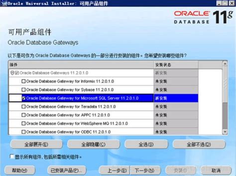 透明网关配置及oracle配置多个透明网关ora 28545 Csdn博客