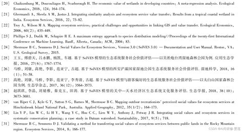 Solves模型价值转移方法对不同空间尺度的响应评估solves模型的高程图怎么分析 Csdn博客