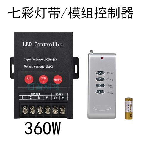 Colorful Led Lamp Controller RGB Module Signboard Advertising Lamp String Controller High Power