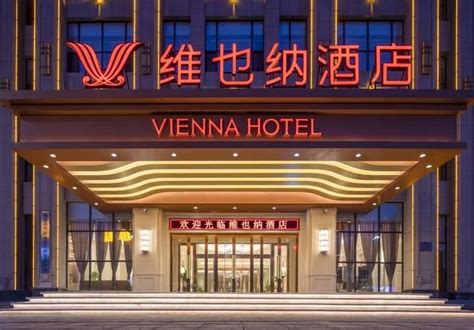 维也纳酒店：如何成功抢占西北地区中端酒店市场 酒店信息 新闻资讯 航空旅游网