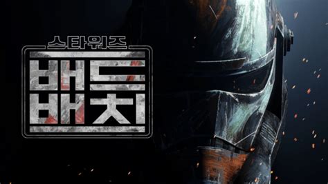 스타워즈 영화 및 시리즈 디즈니