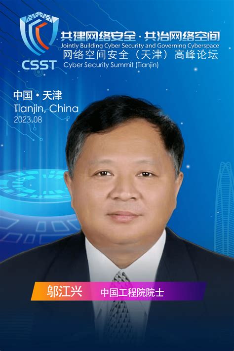 分论坛嘉宾介绍研究技术智能