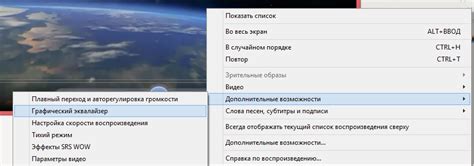 Эквалайзер для Windows 7 скачать