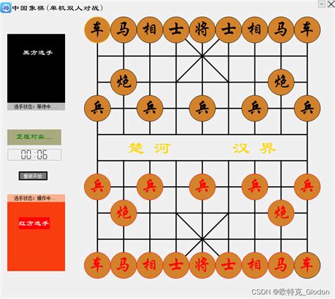 Qt项目：纯qt版中国象棋 实现双人对战、人机对战及网络对战qt实战 Csdn专栏