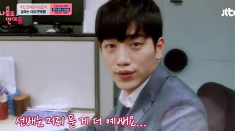 나홀로 연애중 서강준 데뷔 전 아이돌 멤버와 비밀 연애를 Rpm9 전자신문엔터테인먼트