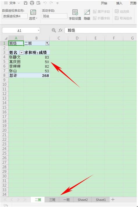 Wps表格技巧—按某一列分类把数据拆分成多个表格 透视
