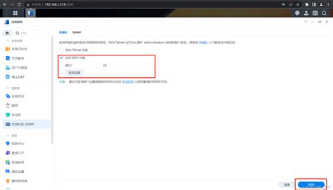 Synology群晖小技巧之如何使用xshell远程登录 腾讯云开发者社区 腾讯云