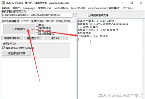 stm32学习笔记 flymcu串口下载andstlink utility（理论部分） csdn博客