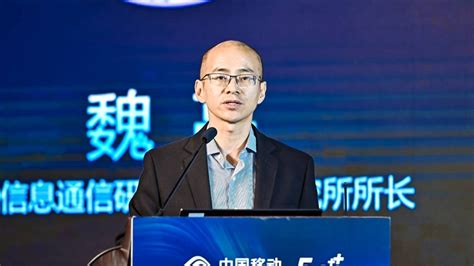 中国移动可信赋能网络研讨暨网络安全峰会