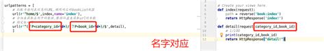 Django学习笔记5 Django路由urls、视图view本关任务定义模型和url添加删除功能点击删除后返回删除后的图书列表