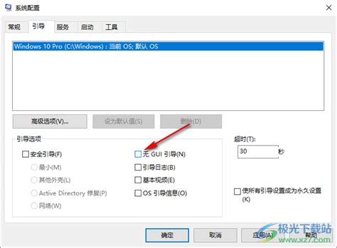 Win10系统启动时没有gui引导怎么办？ Win10系统启动时没有gui引导的解决方法 极光下载站
