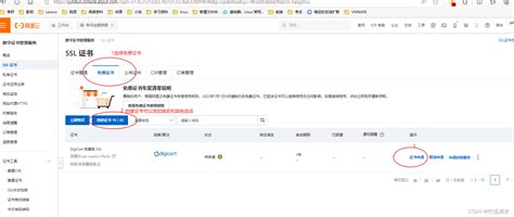 的ssl证书过期处理解决方案（lightd） ssl证书过期 rsa请求无效 csdn博客