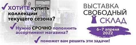 PROfashion - Нужно срочно пополнить ассортимент магазина одежды? Хотите ...