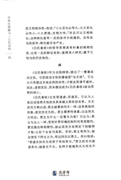 《吕氏春秋》中华经典藏书中华书局2007 附下载