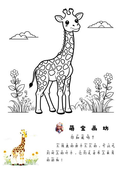 儿童简笔画涂色第15张 几塔之家