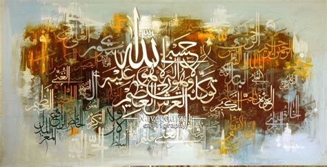 حسبی اللہ لا الہ الا ھو علیہ تو کلت و ھو رب العرش العظیم