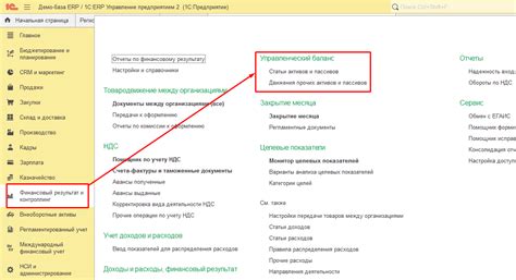 Настройка 1С Erp настройки 1С Erp