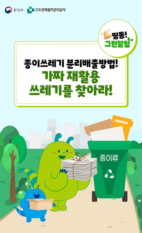 종이쓰레기 분리배출방법 가짜 재활용 쓰레기를 찾아라 네이버 포스트