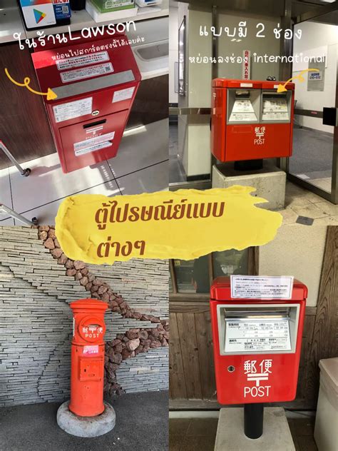 การส่งโปสการ์ดกลับไทย จากญี่ปุ่น แกลเลอรีที่โพสต์โดย Kornkkkorn Lemon8