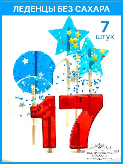 Леденцы на торт, конфеты на палочке для украшения торта, цифры и звезды ...