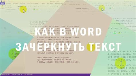 Как в Word зачеркнуть текст Youtube