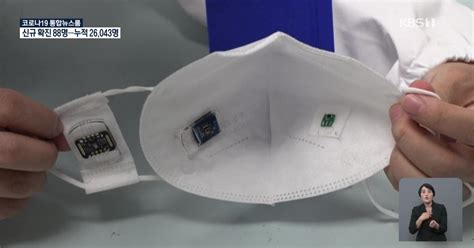 싱가포르 첨단 스마트 마스크 개발