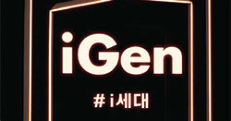 [book] I세대 밀레니얼 다음 세대 이해하기 위한 안내서