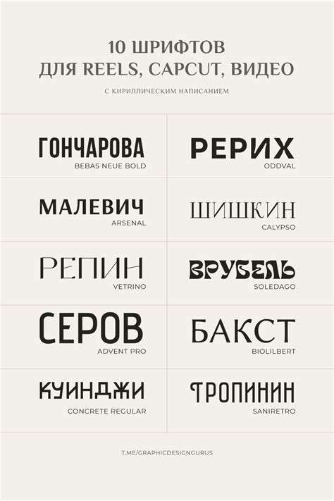 Free Russian Fonts For Kap Kut Stories Reels And Videos Типографские шрифты Стили шрифтов