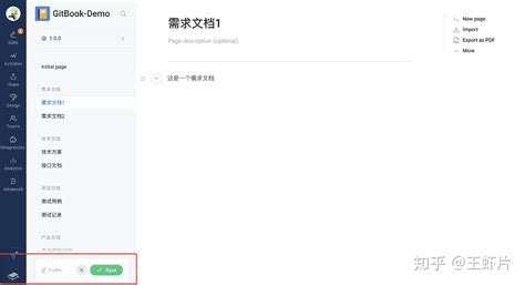 GitBook 入门指南 知乎