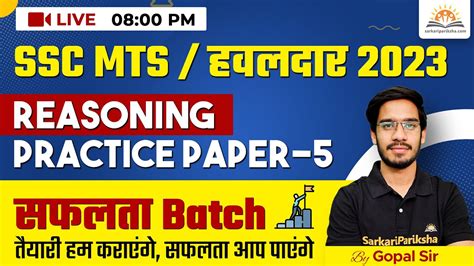 ssc mts reasoning classes 5 ssc mts reasoning practice set 2023