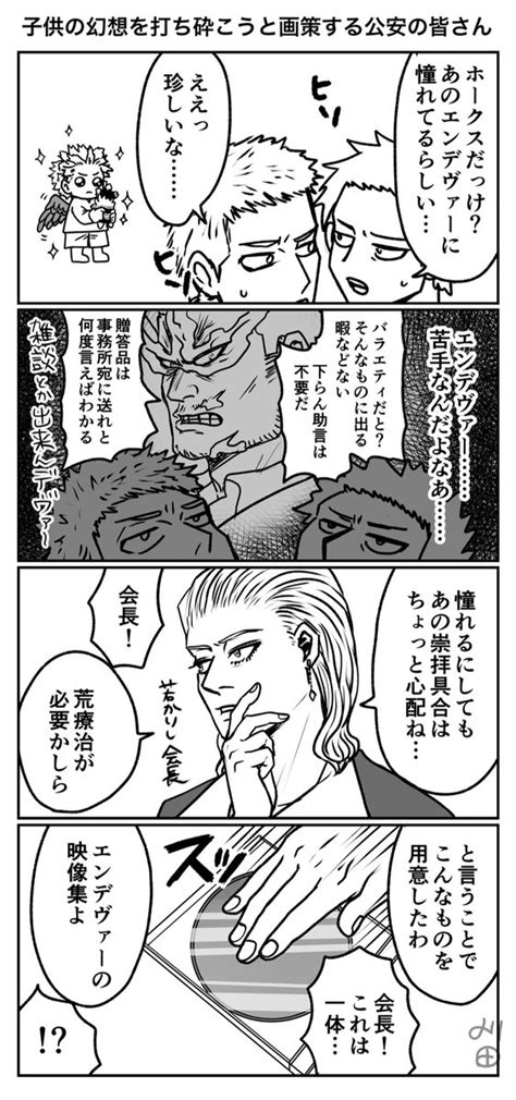 刈田 On Twitter 🦅「あなたの昔の映像とかよく見てましたけど…」から膨らんだホー炎妄想 🐹安に情操教育に悪いと思われてる🔥さん