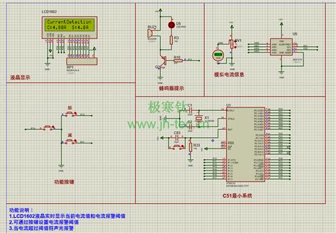 0010基于c51单片机的220v交流电电流检测 原理图pcb设计proteus仿真 极寒钛博客网