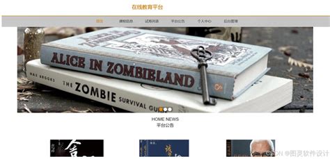 基于springboot的在线教育平台基于springboot的在线教育平台论文 Csdn博客