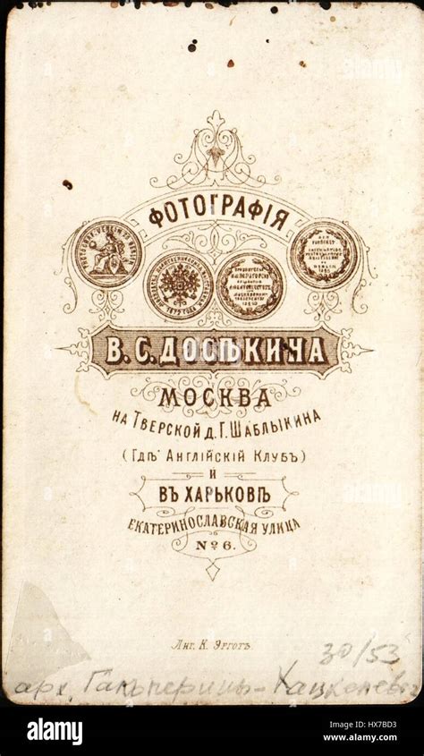 The Title Appears In Cyrillic Script And May Refer To A Scientific Or Technical Project