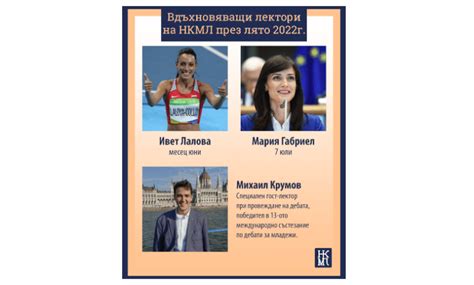 Ученици от Гимназията одобрени за участие в Национална конференция за млади лидери