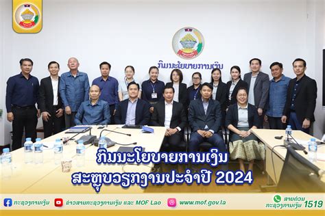 ກະຊວງການເງິນ ກະຊວງການເງິນ Added A New Photo