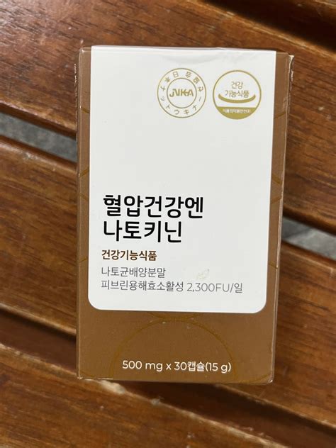 일본 나토키나제 못지않은 혈압건강엔 나토키닌 네이버 블로그